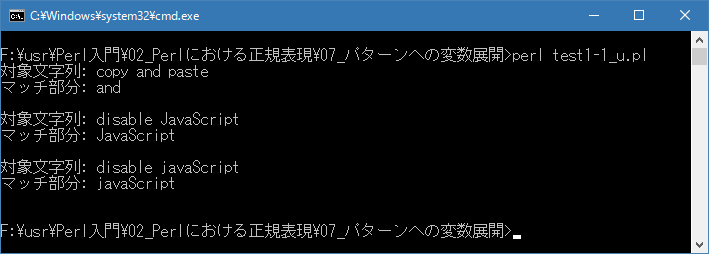 Perl正規表現の使い方 パターンへの変数展開